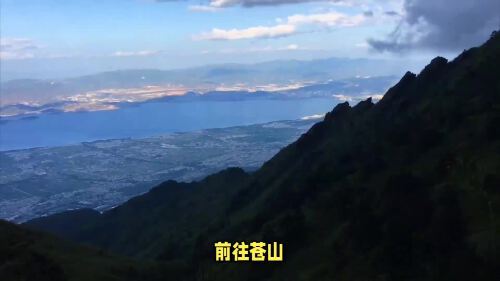 探访苍山美景:一日游行程推荐