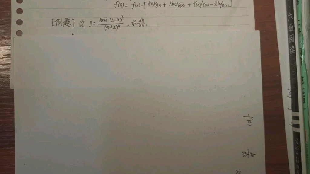 【例题】对数求导法