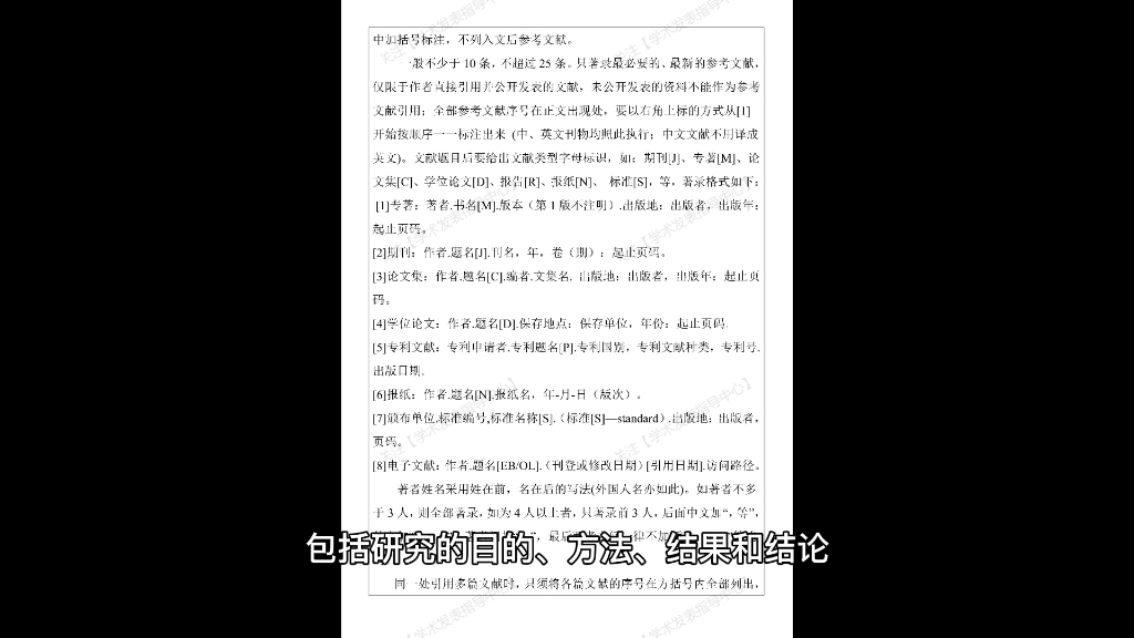 《测绘科学》投稿信息、投稿须知、投稿范例、投稿流程、修改意见...