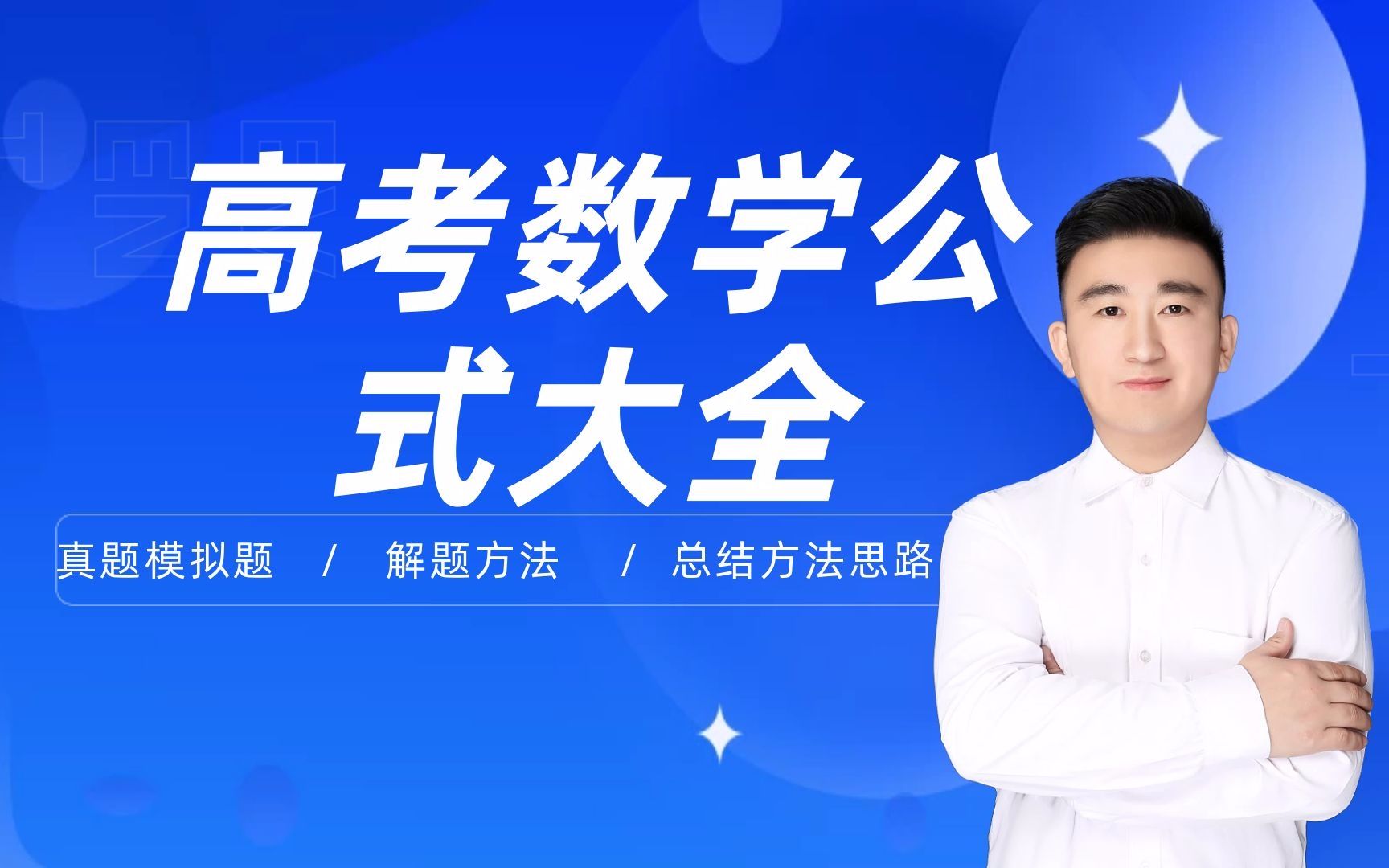 高中数学教学视频-高考以及理科第八题等比数列