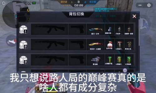 久违AI音色,巅峰赛上演“刀人”大戏