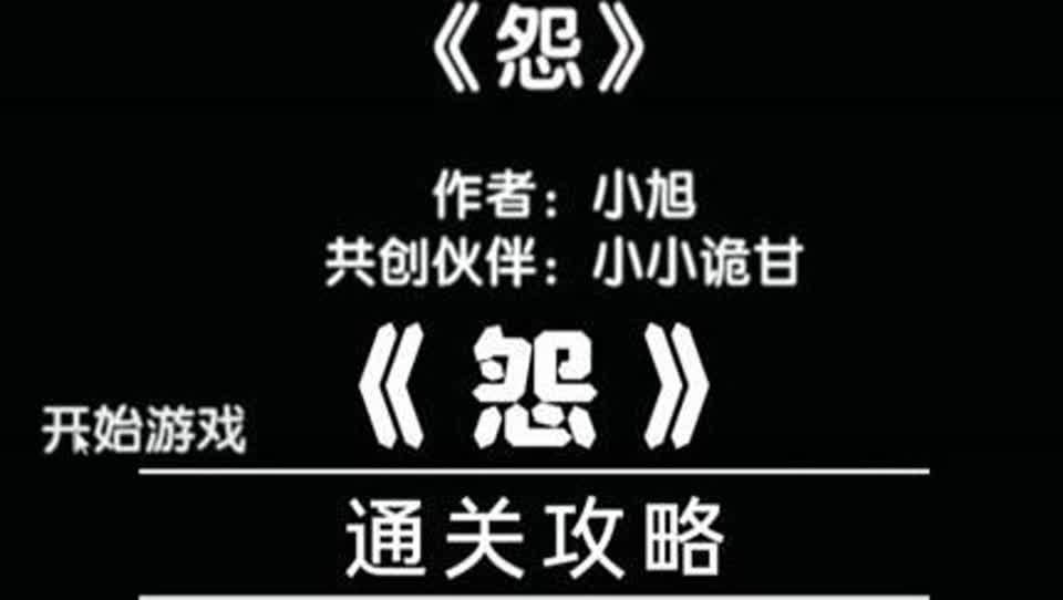 迷你世界恐怖解密通关攻略怨