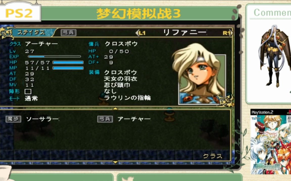 PS2 梦幻模拟战3 通关视频(七)