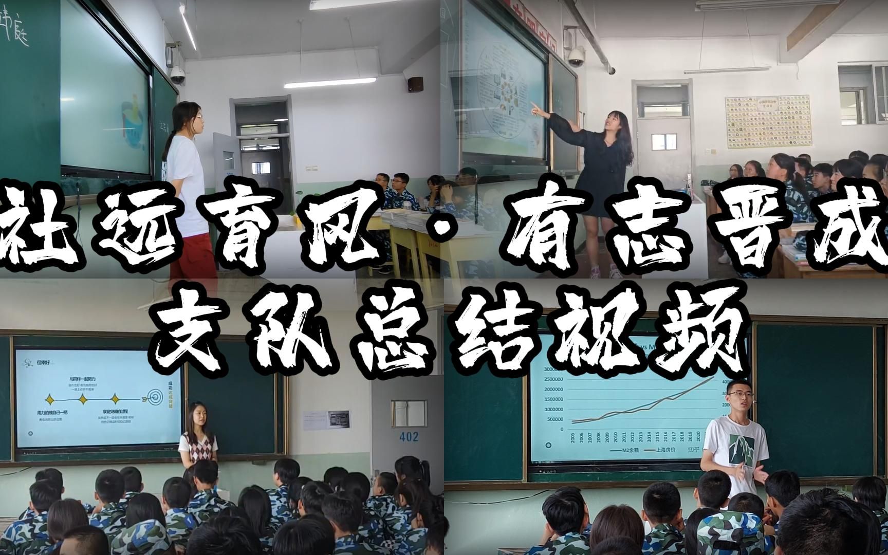 【清华大学暑期实践】社氏有声,虽远育风,灵丘不大,有志晋成