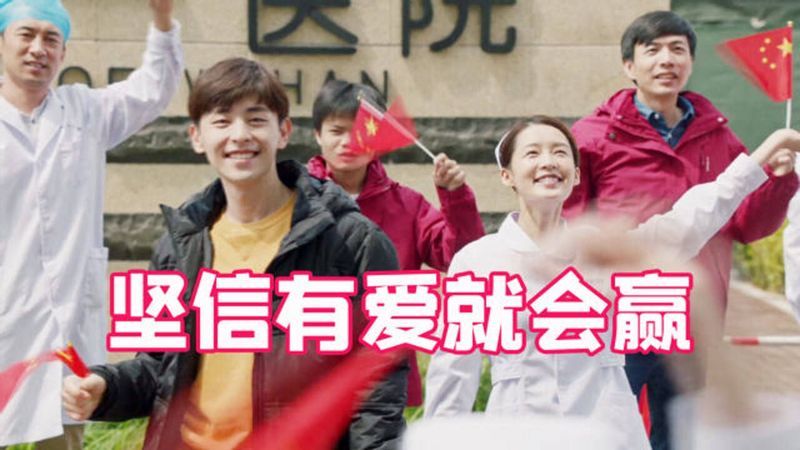 《在一起》催泪混剪,众志成城抗击疫情,坚信有爱就会赢