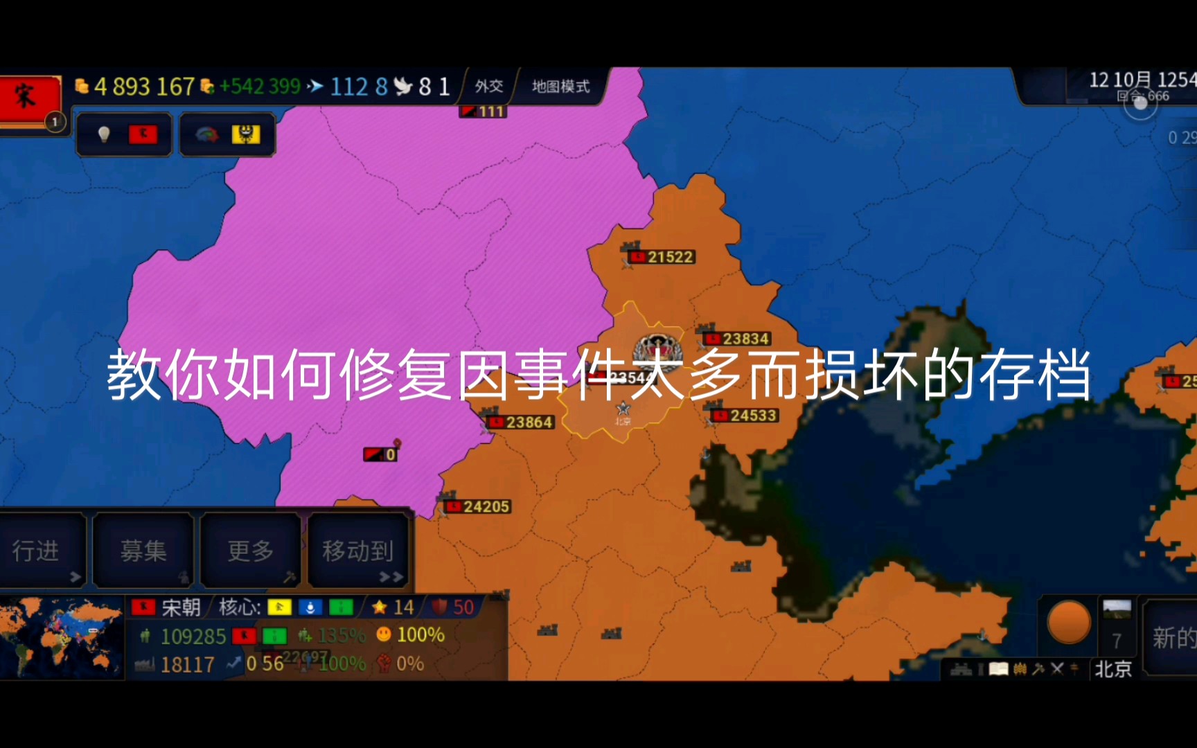 文明时代2,教你如何修复损坏的存档