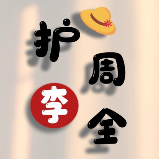 熊猫传奇教学 