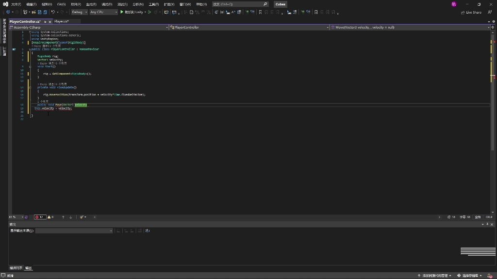 【unity】狗都能学会的unity射击游戏教程 -第二期玩家控制器