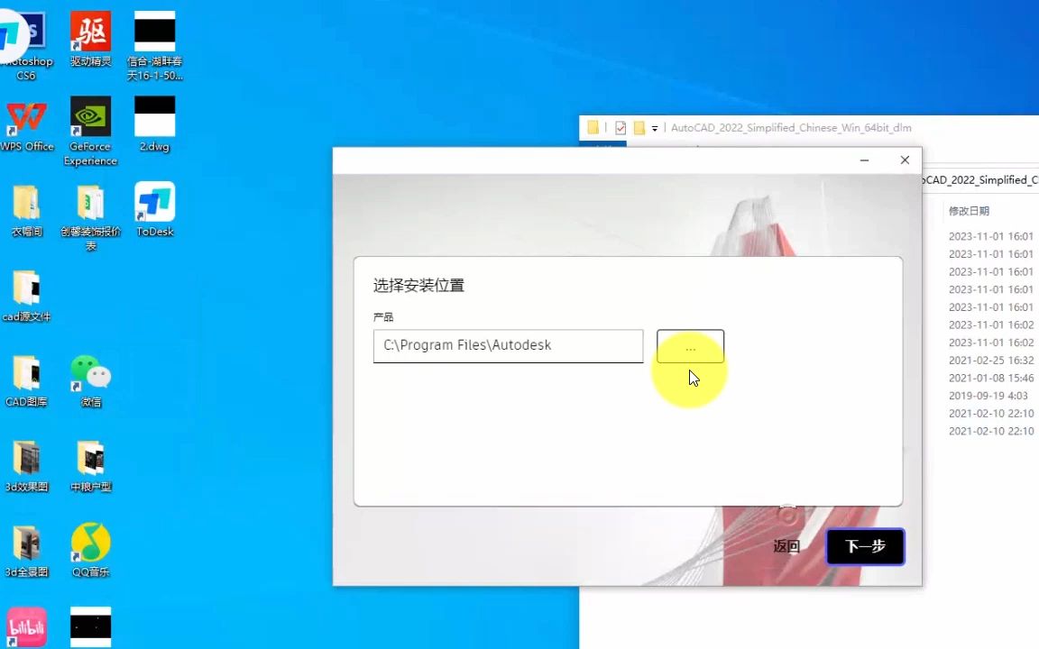 CAD2022卸载后重装不上问题,技术部门支持
