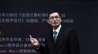...考试二级VB语言程序设计通关课程 第1集 考纲及课程的具体详情介绍