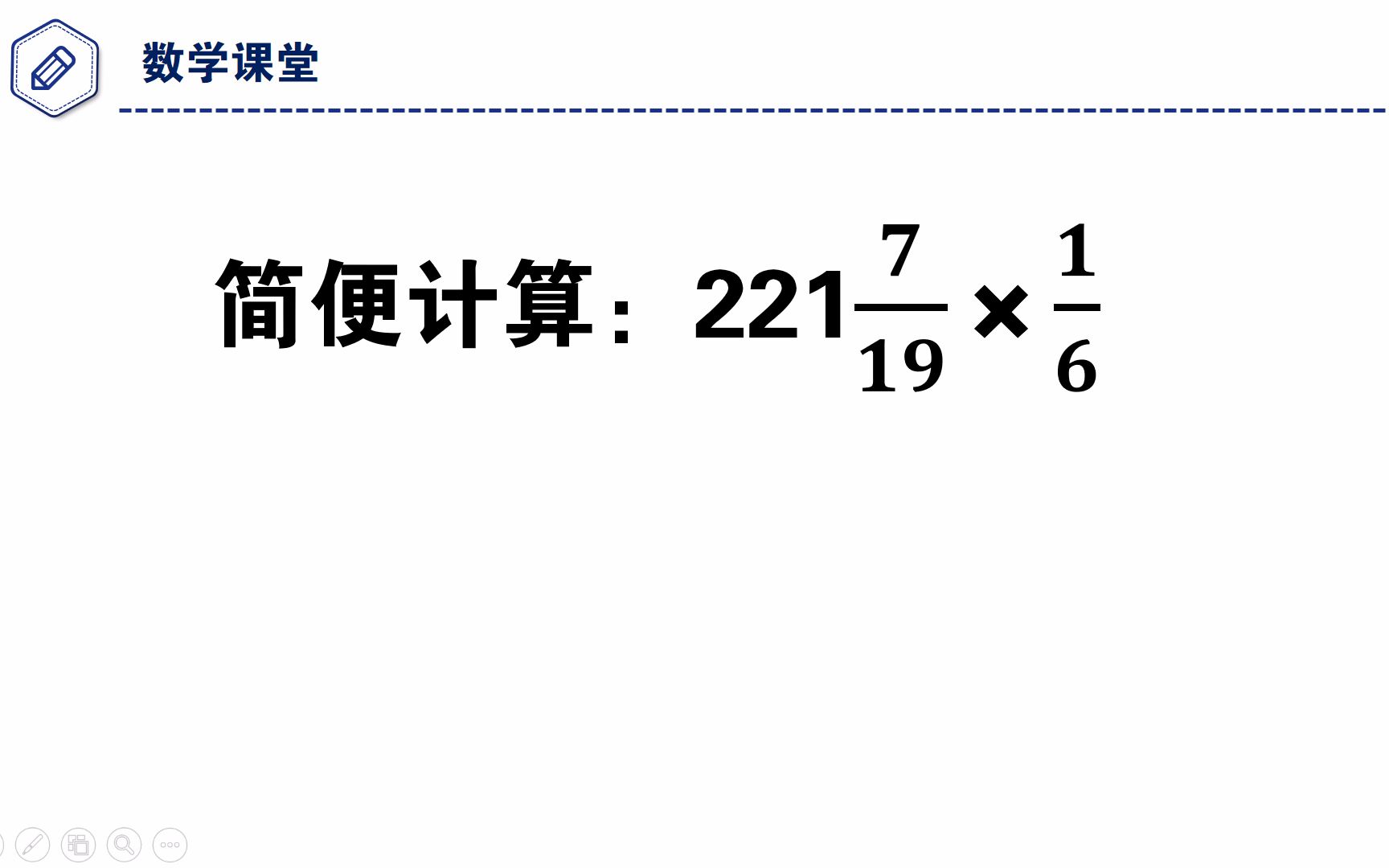 初中数学,简便计算题,用好方法省时省力