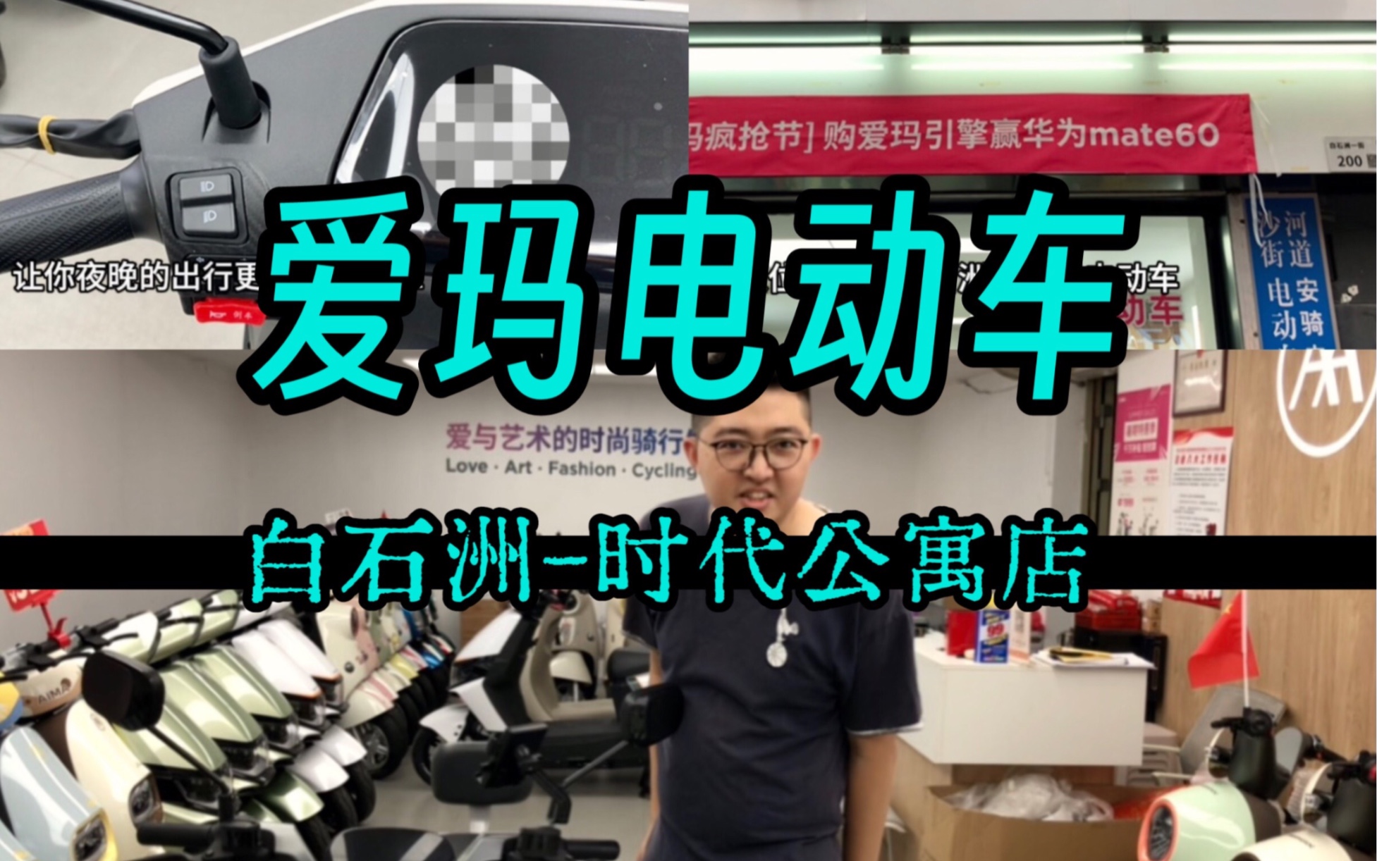爱玛电动车2023最新款!火爆上市!