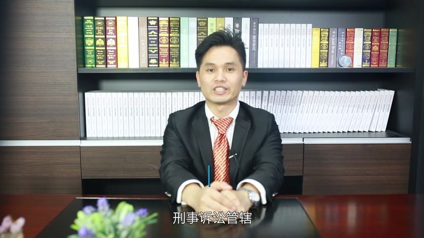 刑事诉讼管辖是什么