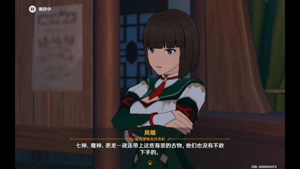 【原神】我们终将重逢剧情全流程