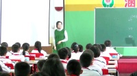 人教版小学数学三年级下册6年、月、日24时计时法-沈老师公开优质课...
