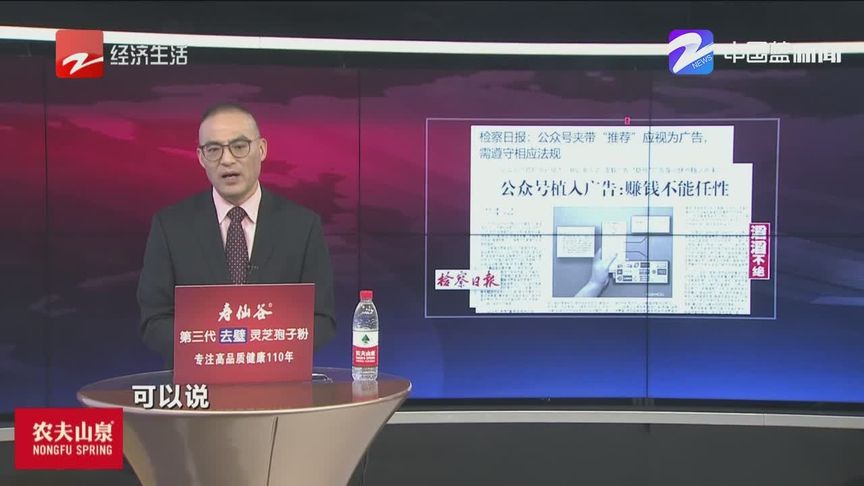 情感公众号推荐理财平台却跑路?公众号夹带“推荐”应视为广告