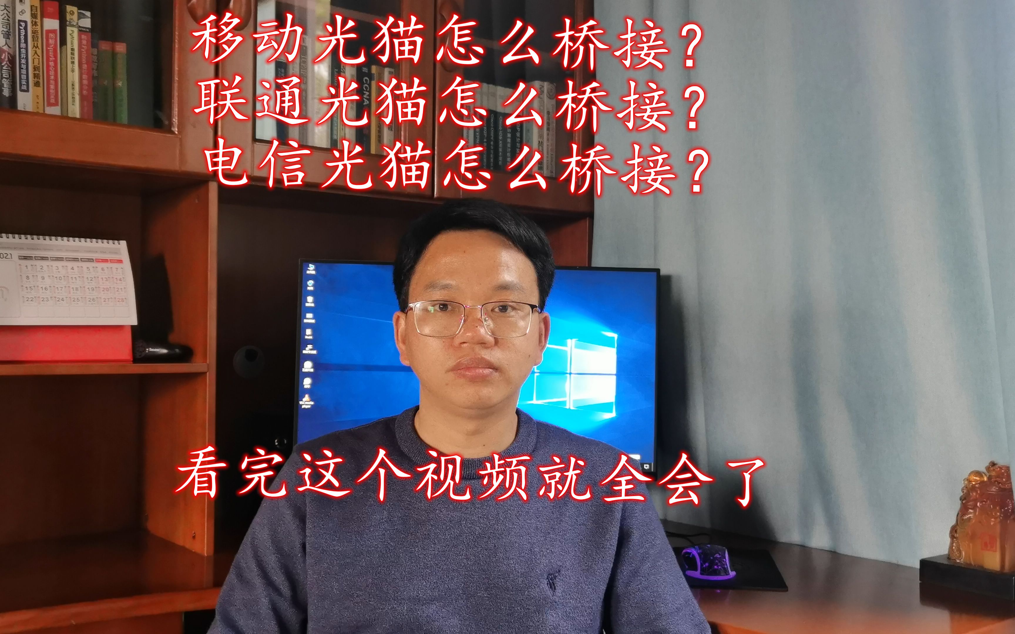 电信 联通 移动光猫路由改桥接模式大全,看了这一个视频全部搞定