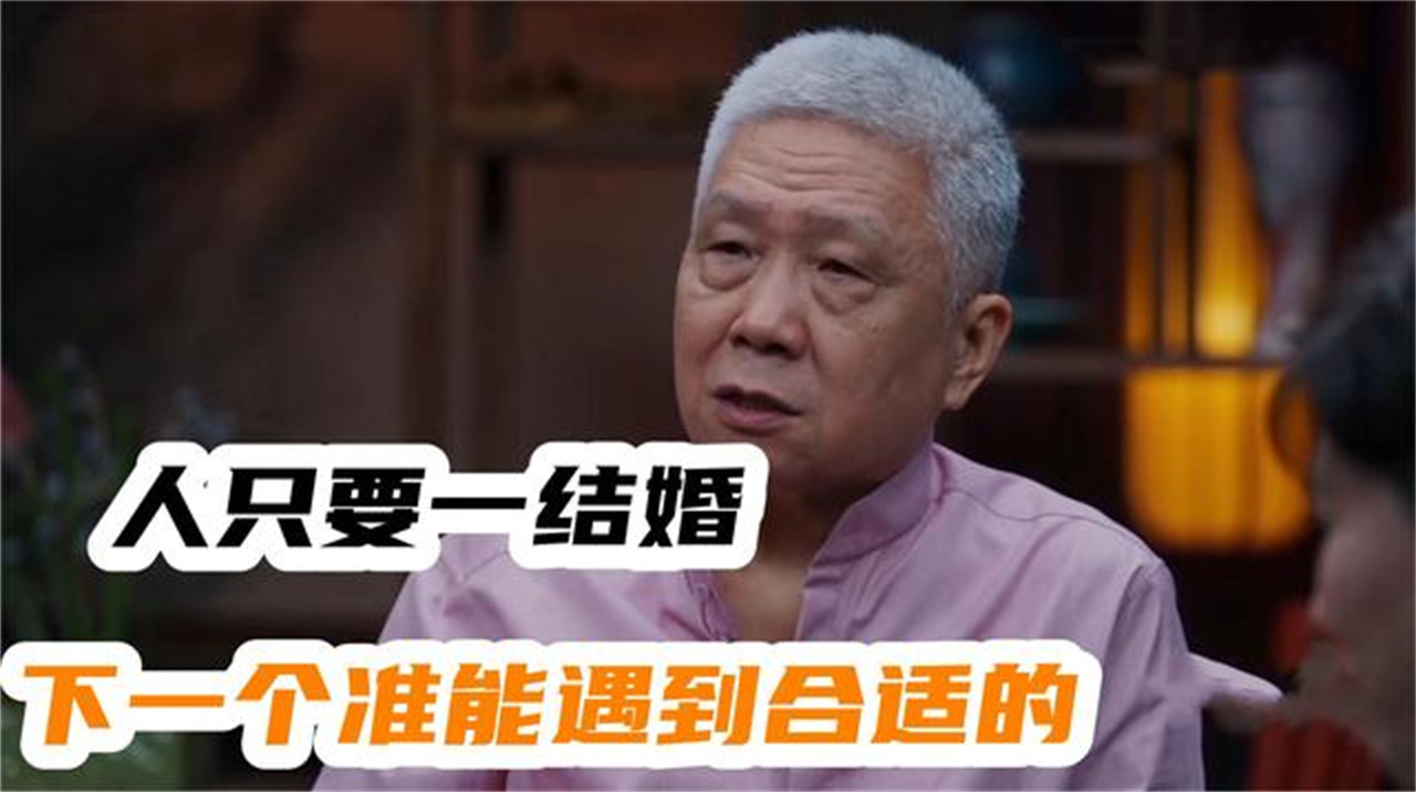 圆桌派:马未都有多懂人性人只要一结婚,碰见的下一个肯定是最好的