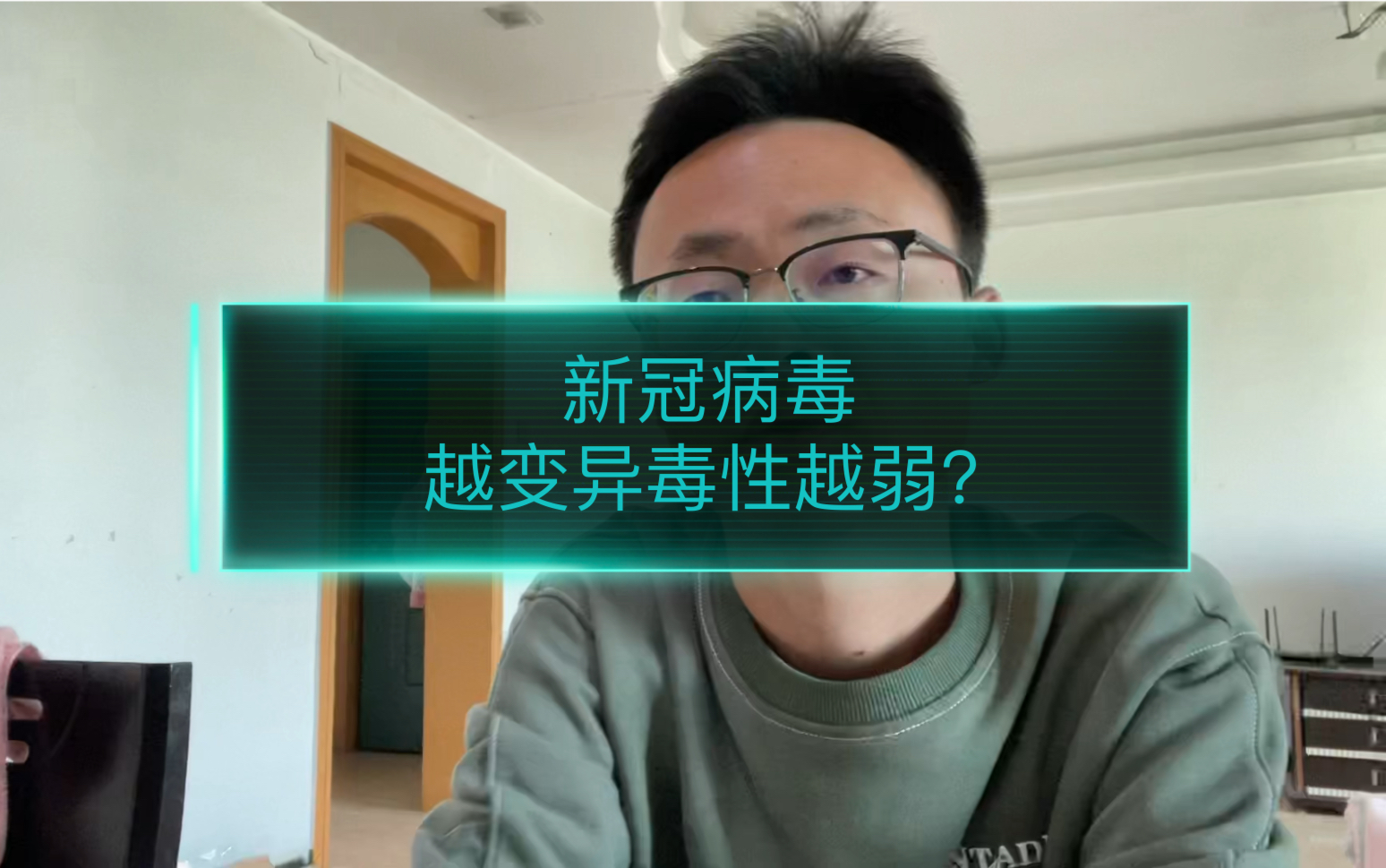 新冠病毒越变异,毒性越弱?