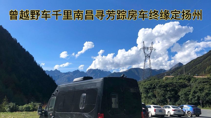 曾越野车千里南昌寻芳踪无定制终缘定扬州依维柯无中门版B型房车