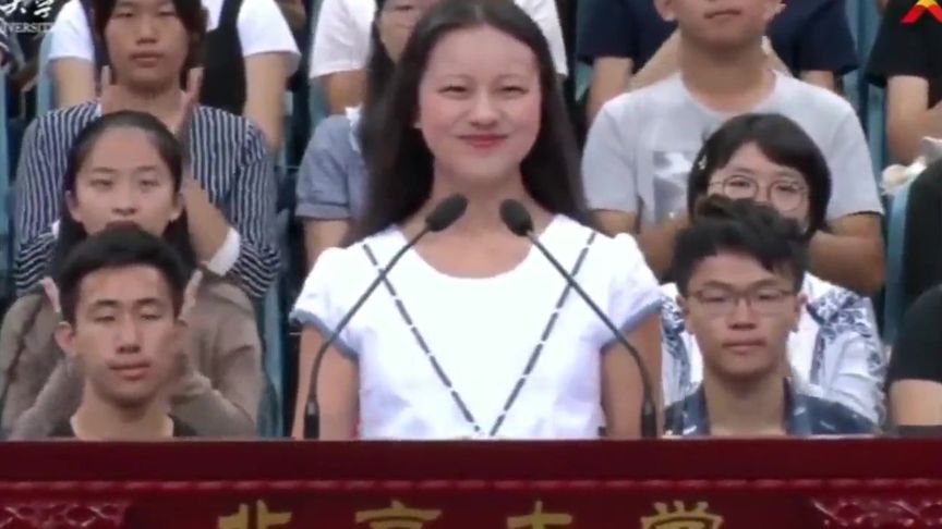北京大学2017年开学典礼:美女大学生代表发言