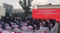 2020年南京市汽车维修与驾驶员培训行业信誉考核工作启动仪式暨
