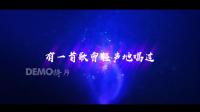 ...A55唯美粒子毕业季离别同学会同事聚会老战友联谊文字模板AE视频...