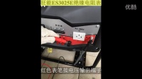 发电机绝缘电阻测量方法介绍