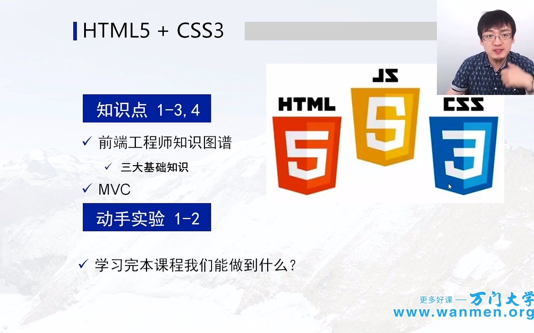 1.6HTML5+CSS3知识体系(一)(HTML+css基础前端入门)
