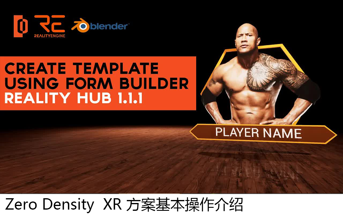 【功能】Zero Density XR 方案基本操作介绍