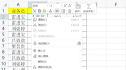 教你批量插入空行并求和
