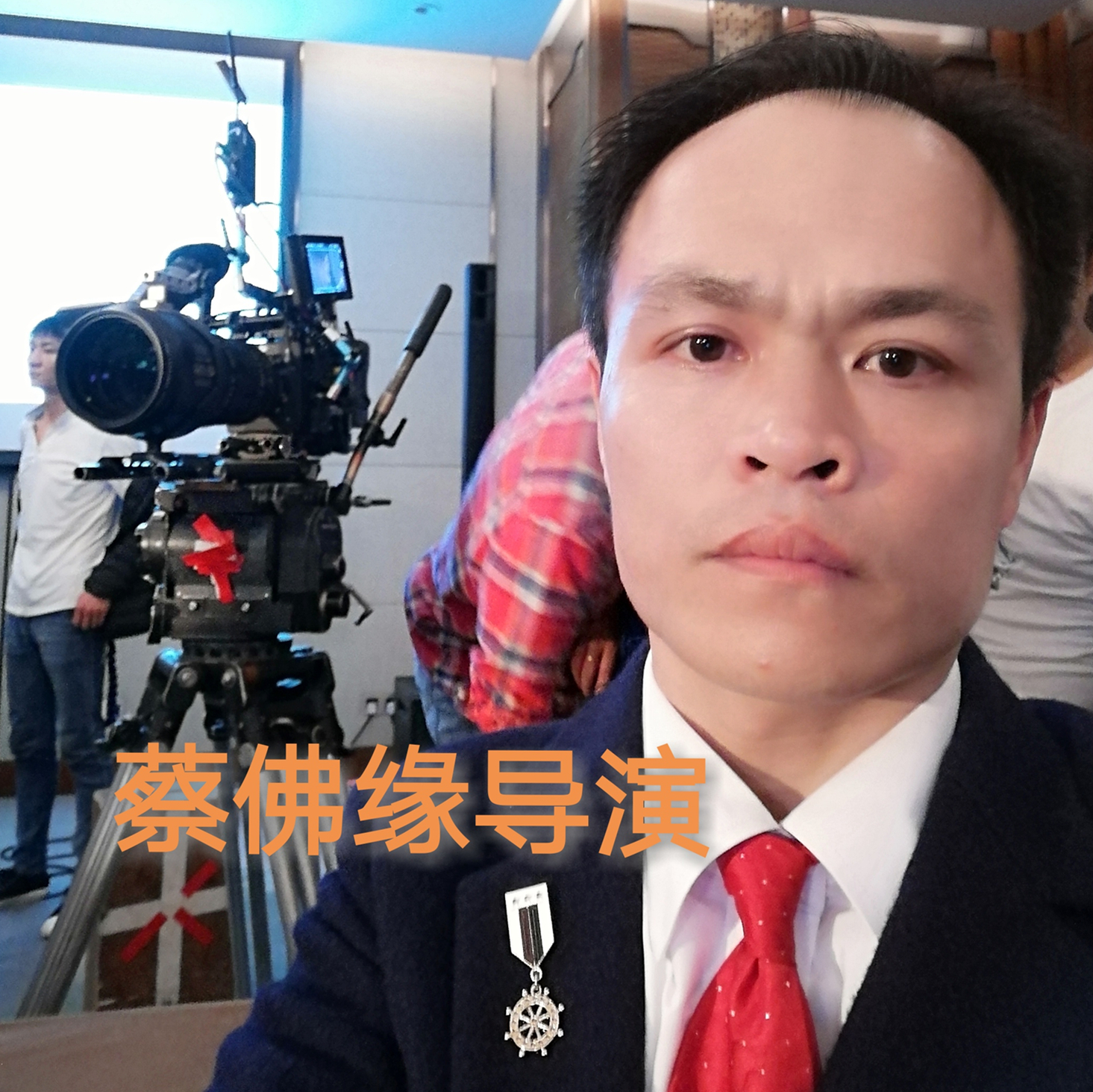 蔡佛缘导演作品 
