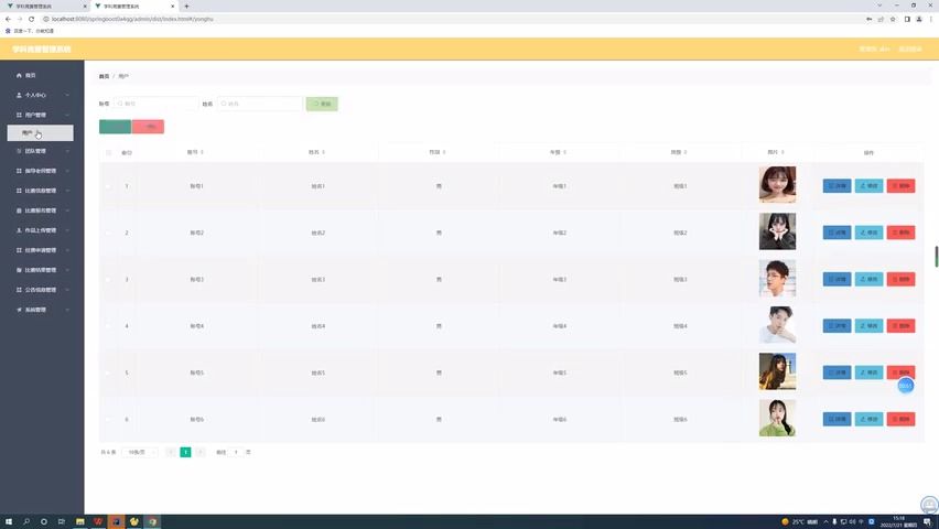 计算机毕业设计定制-学科竞赛管理系统,你给我百分百信任,我还你...