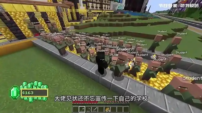 我的世界:建立学院是种怎样的体验