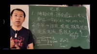 电感的计算方法一