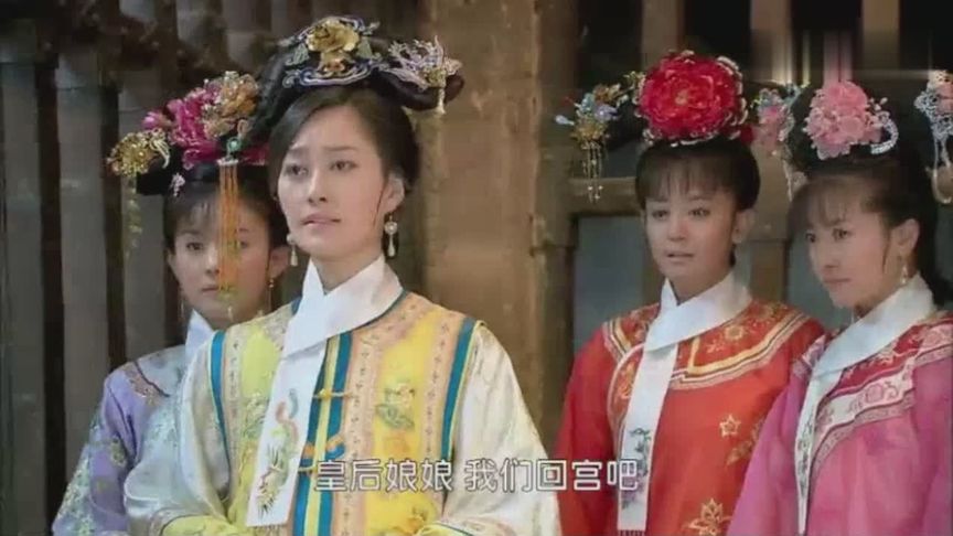 新还珠格格:紫薇小燕子给令妃娘娘磕头道别