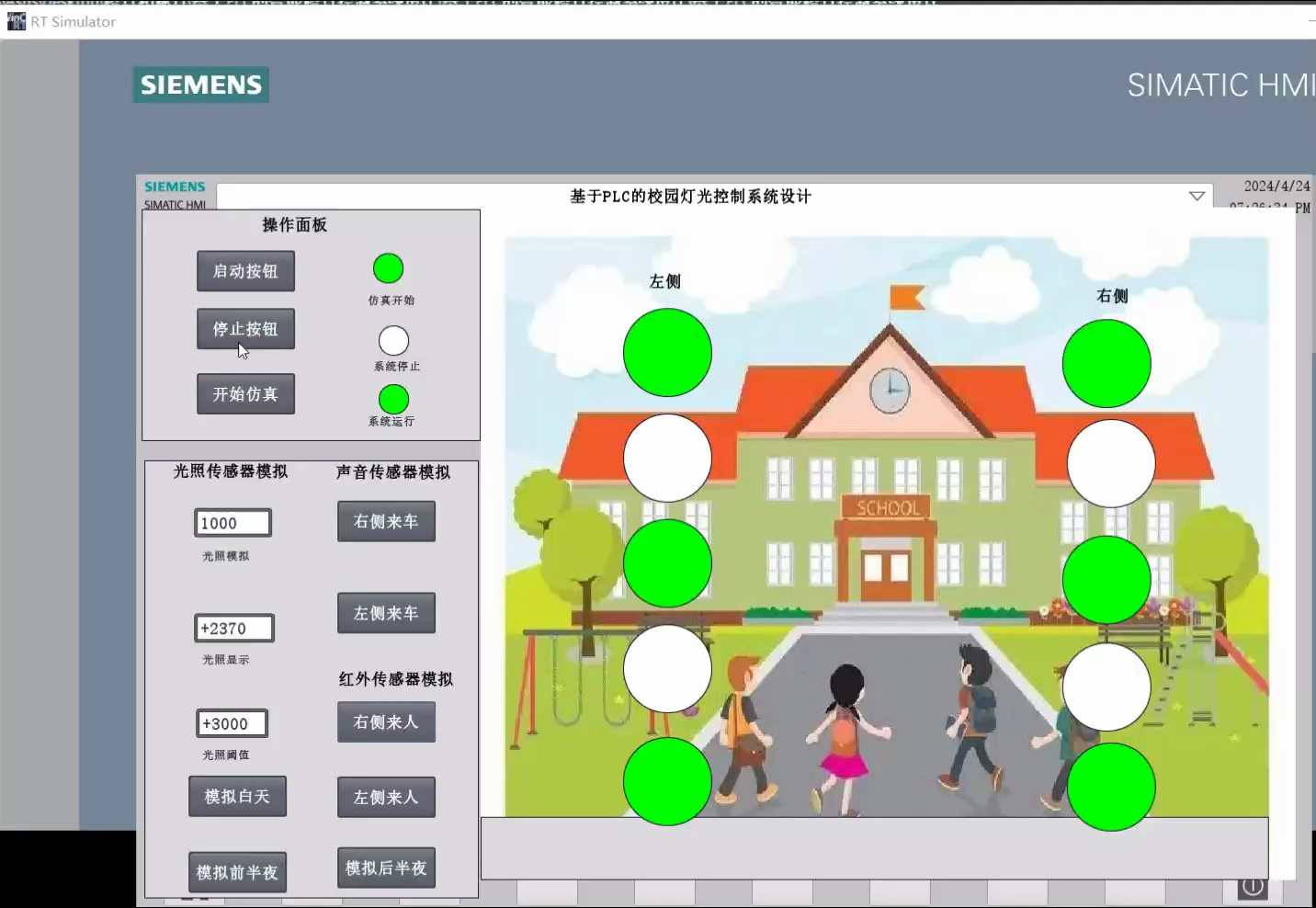 基于PLC得校园照明控制系统设计