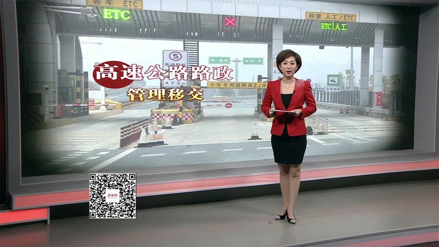 高速公路路政管理移交 市交通部门全面接管