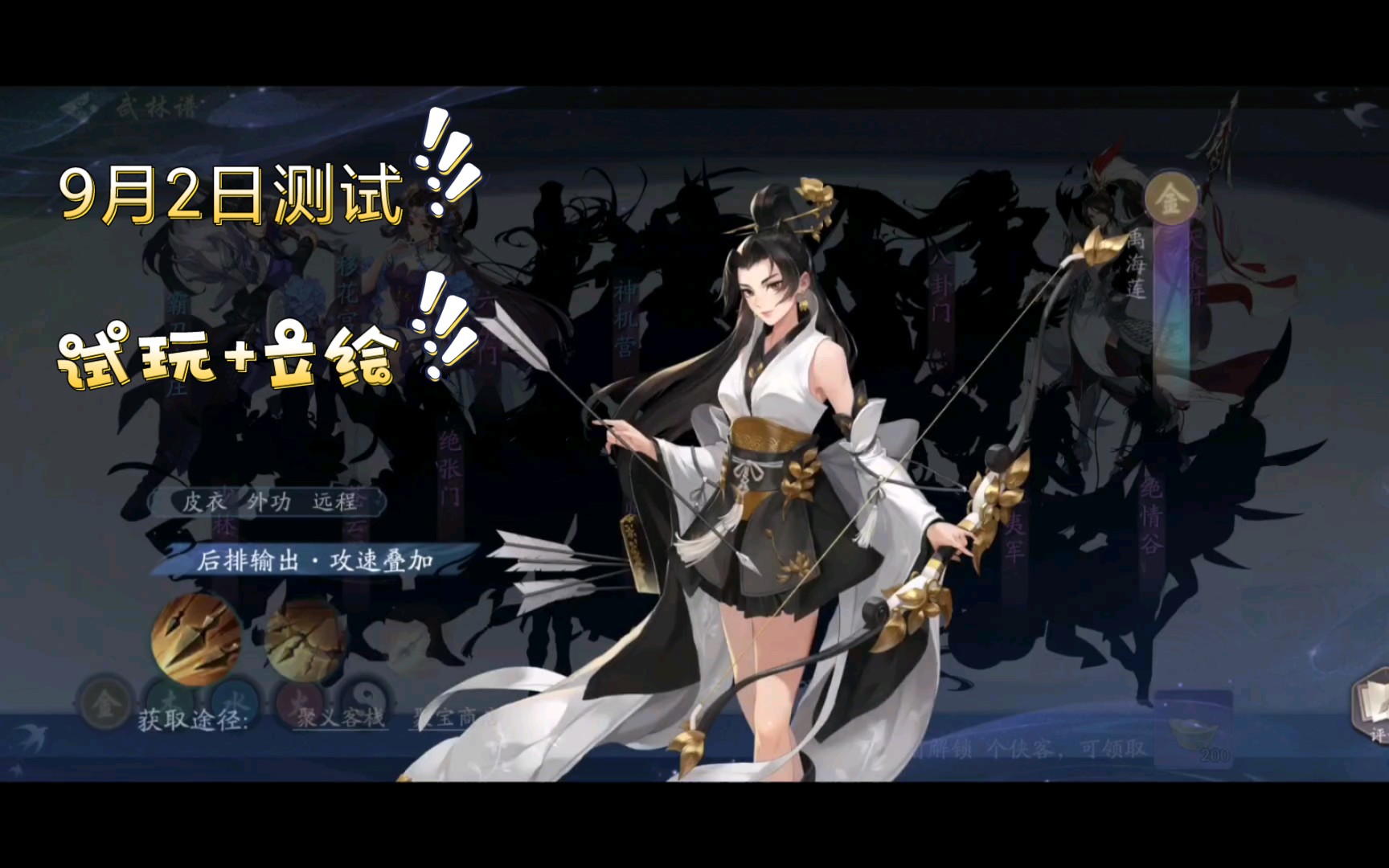 《武林闲侠》试玩,游戏精致!