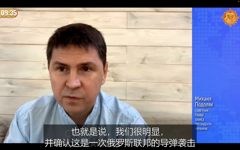 乌克兰总统办公室主任顾问米哈伊尔·波多利亚克宣布乌克兰不会调查...