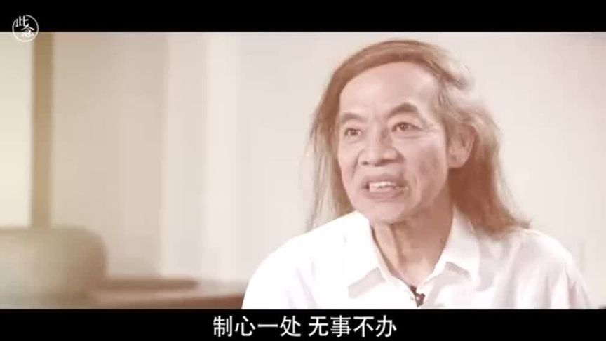 蔡志忠:制心一处,也要置身一处。#生命觉者系列访谈 #此念