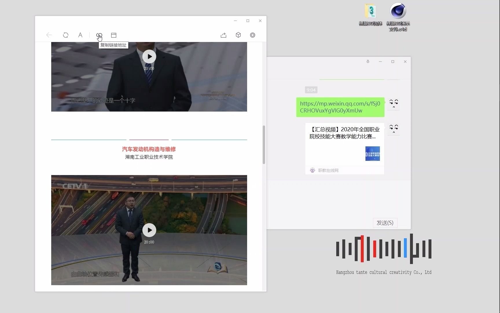 微信公众号多个视频下方式