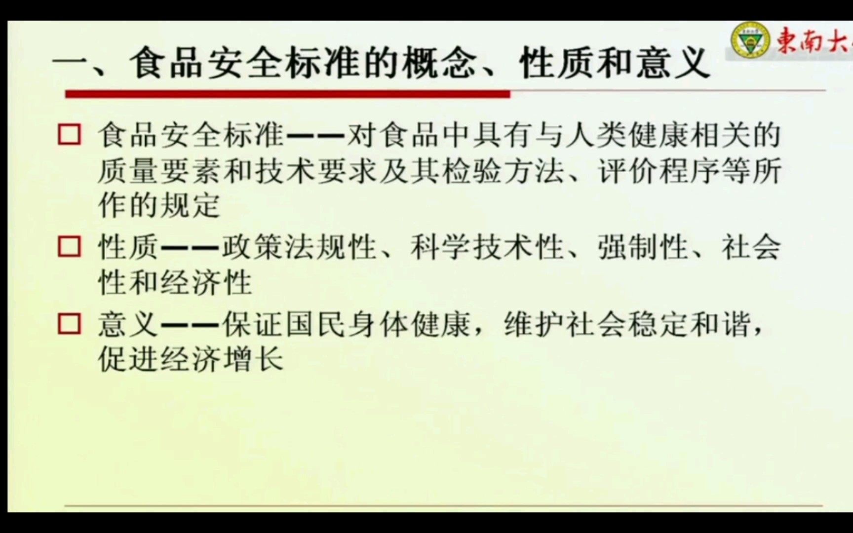 你知道食品安全的标准是什么?来来来,一起瞅瞅