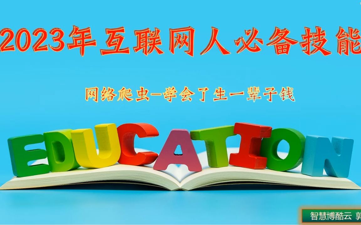 11 PIP包管理工具的使用