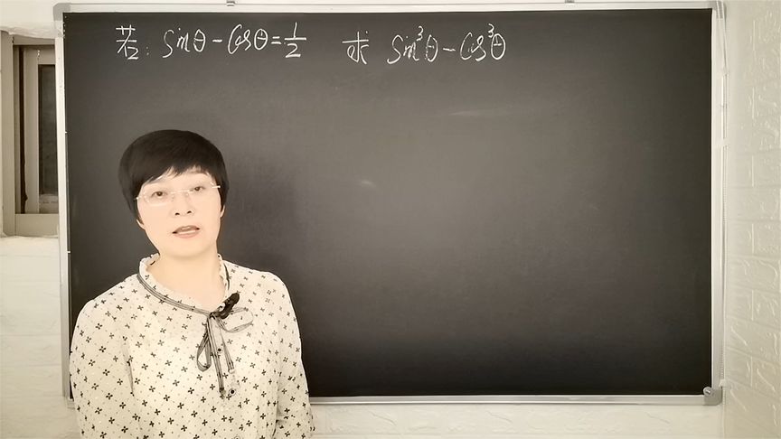 86年高考数学题若sinθ-cosθ=1/2求sin³θ-cos³θ的值