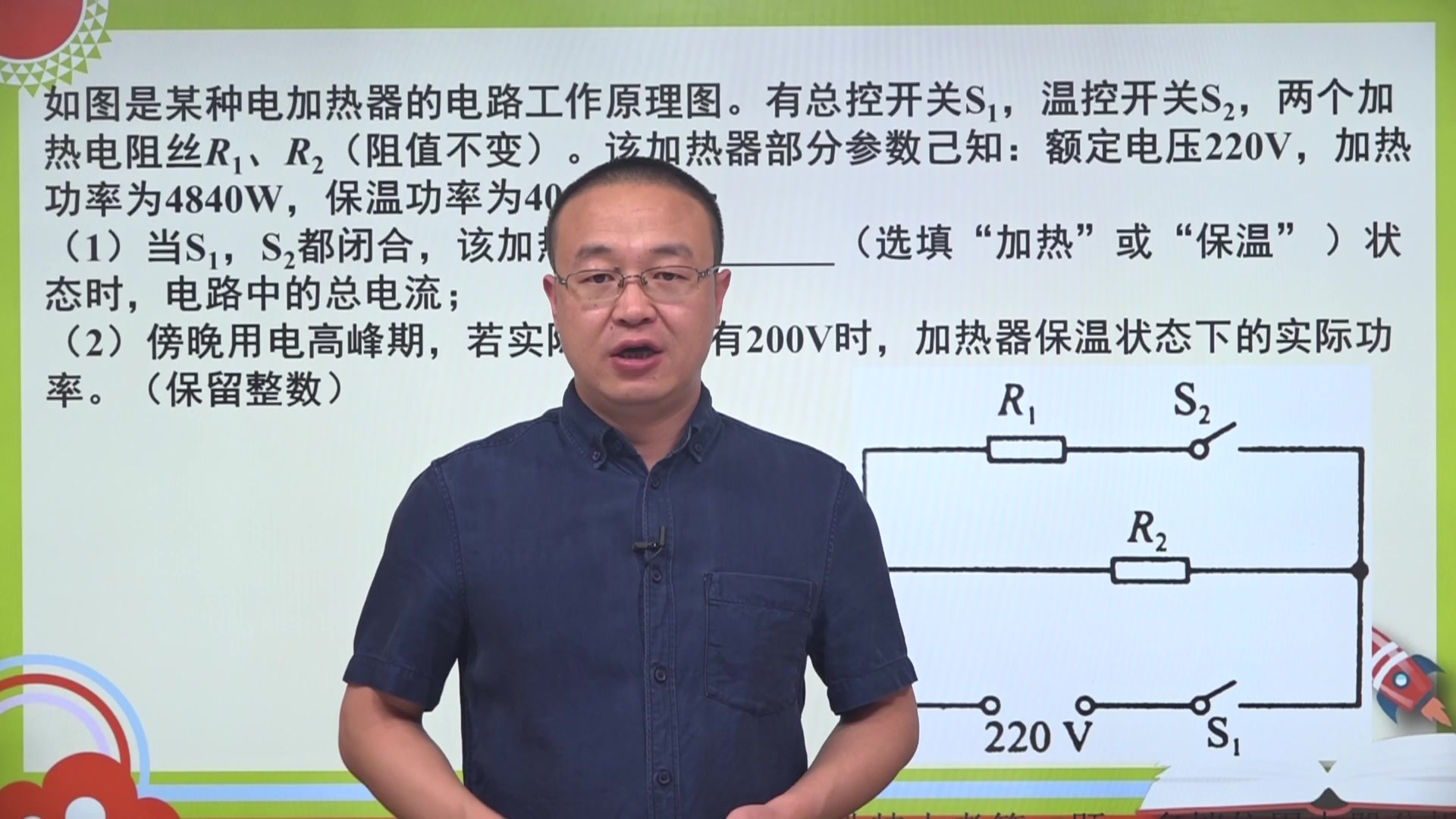 2018呼和浩特中考物理第17题:多档位用电器分析