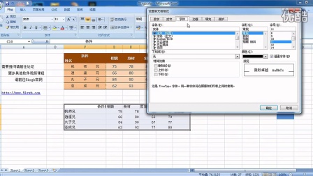 excel教程16:边框再也不用慌