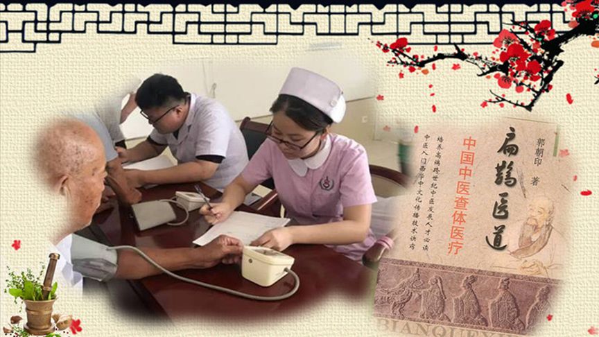 上工治未病,疲乏劳累亚健康,你该了解一下“中医查体”