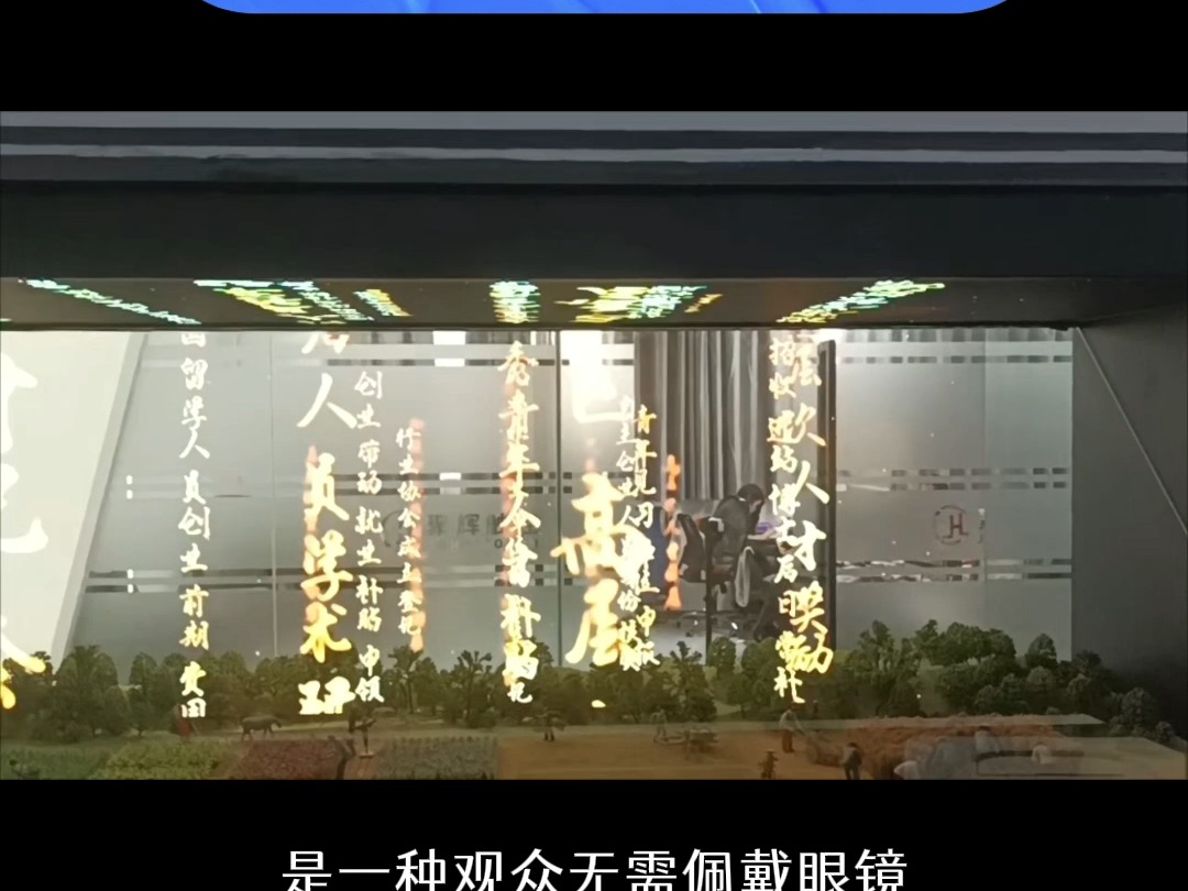 ...图像,是一种观众无需配戴眼镜便可以看到立体的虚拟人物的3D技术