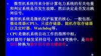 12月13日上午-19级-专升本-电气工程及自动化-电力系统继电保护-微机...